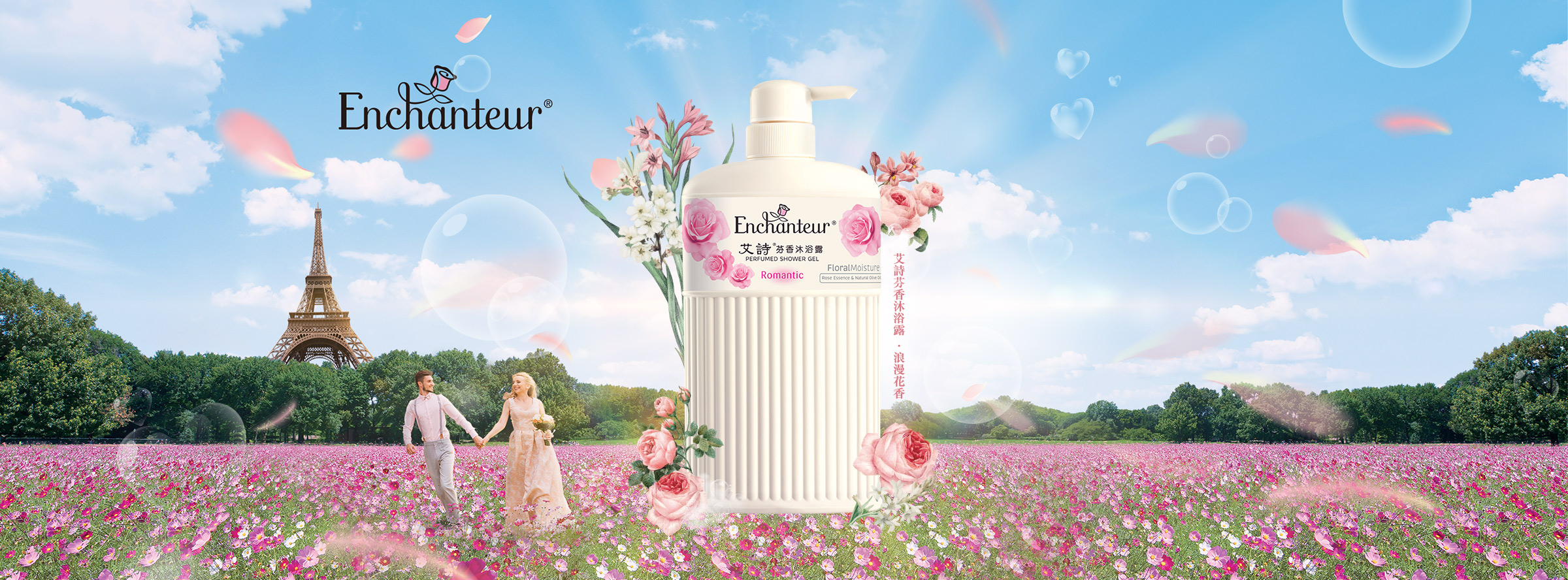 主頁 - Enchanteur Hong Kong